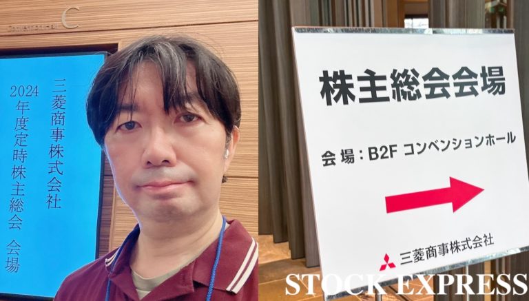 【三菱商事株】配当金推移 | STOCK EXPRESS